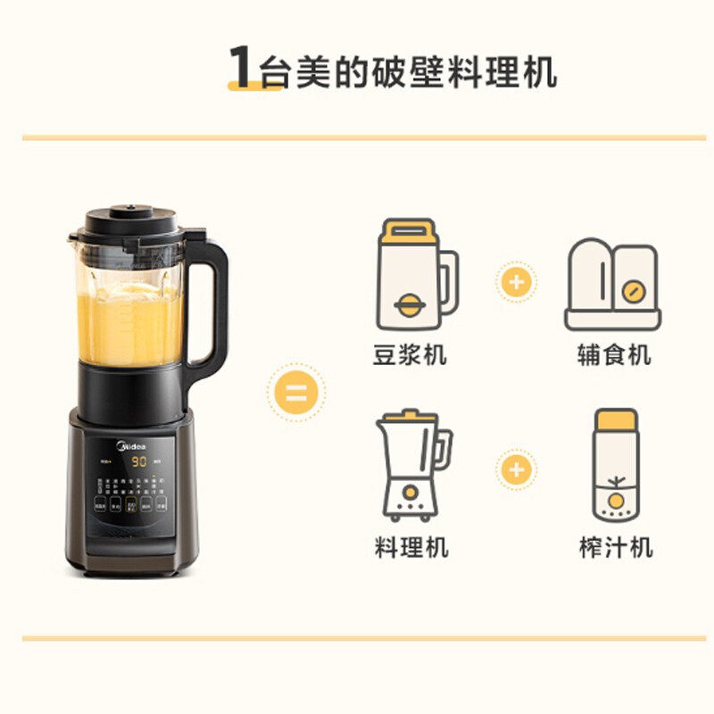 Midea/美的MJ-PT13破壁机家用小型料理机多功能高温清洗智能预约_虎窝淘