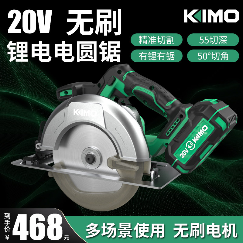 无刷锂电电圆锯充电无线手提木工圆盘6.5寸切割机大功率KM265_虎窝淘
