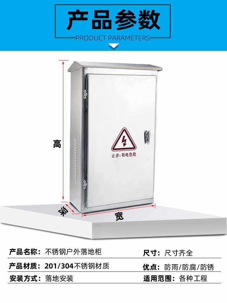 不锈钢配电箱户外加厚动力柜电气控制柜防水室外柜布线箱电控箱_虎窝淘