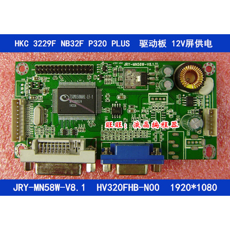HKC 3229F NB32F P320PLUS驱动板 3266 3215G主板 JRY-MN58W-V8.1_虎窝淘
