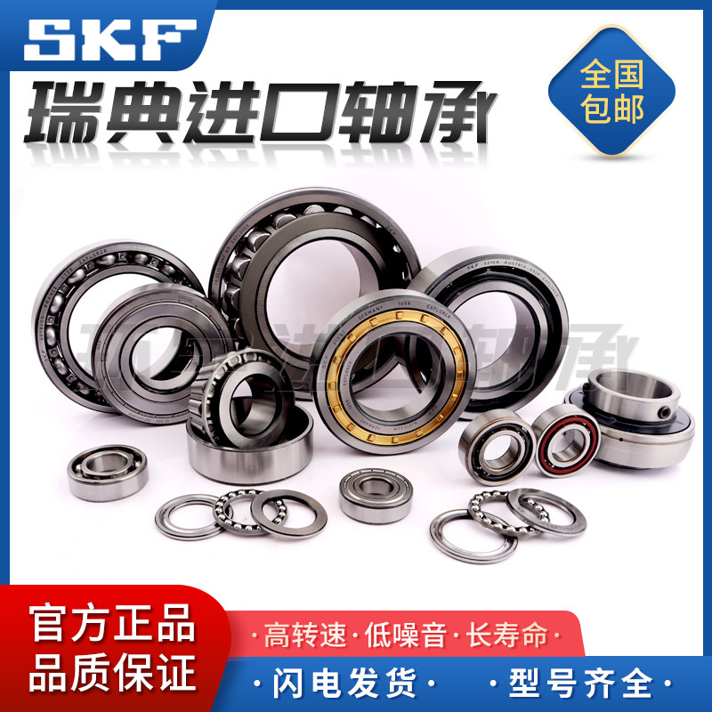 进口SKF角接触配对轴承7205 7206 7207 7208 7209 CD ACD P4A DBA_虎窝淘