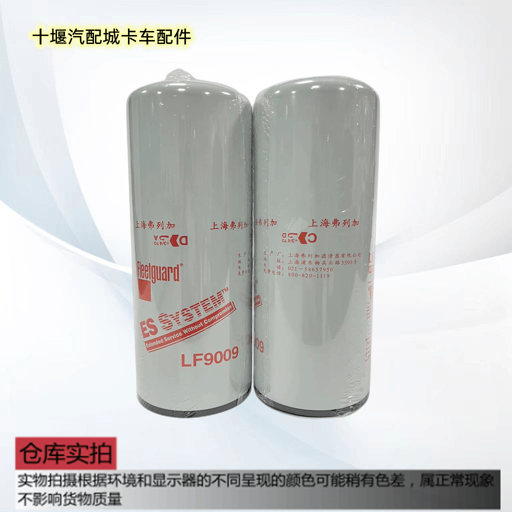 LF9009适用上海弗列加东风3401544天龙柳工53C0053康明斯机油滤芯_虎窝淘