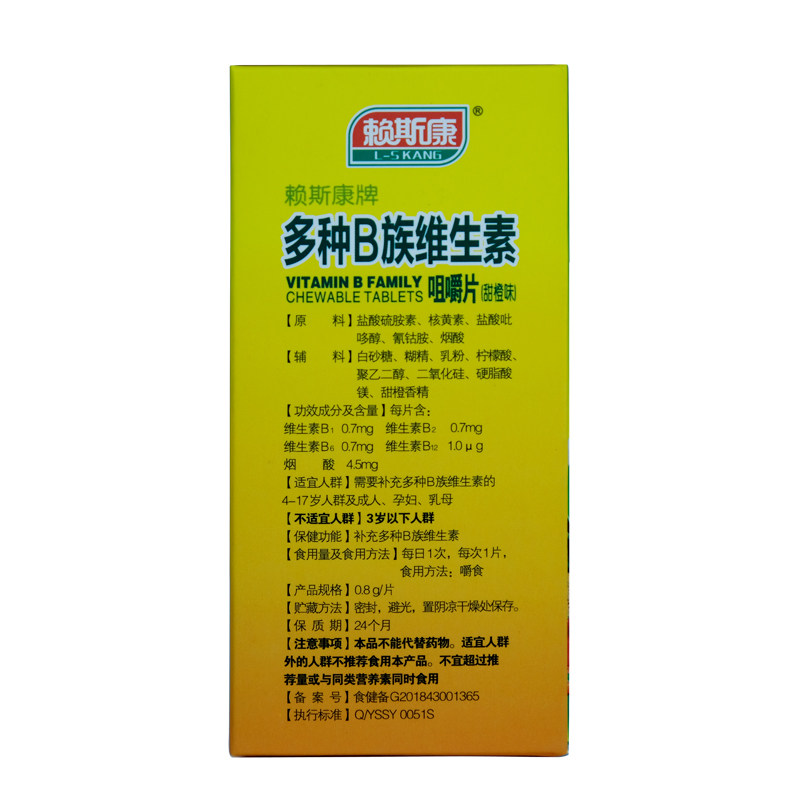 L-skang赖斯康多种b族维生素咀嚼片复合维生男女性补充b2b6b12b族_虎窝淘