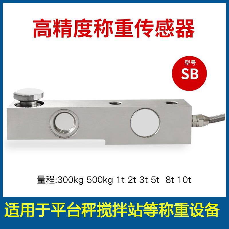 宁波柯力SB称重传感器模块 0.5T/1T/2T/3T/5T/10T反应釜罐_虎窝淘