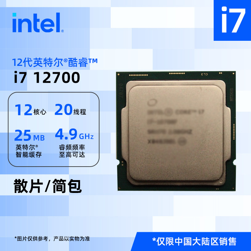 Intel/英特尔酷睿i5 12100F/12400F/12700F电脑处理器全新CPU_虎窝淘