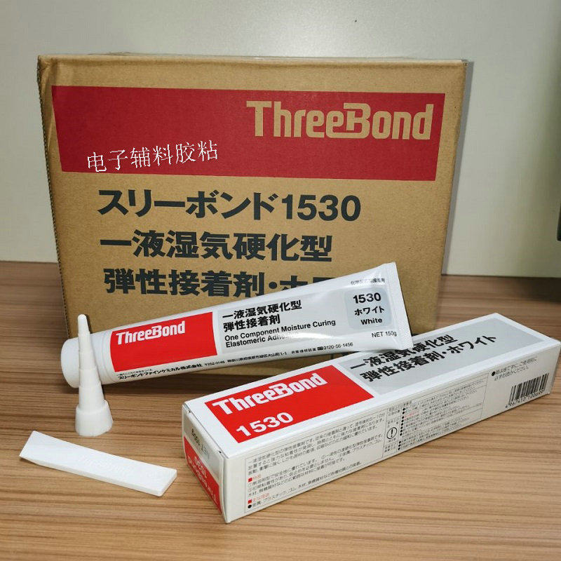 日本弹性硅胶TB1530-B-C-D白黑透明灰色密封三键胶水THREEBOND_虎窝淘