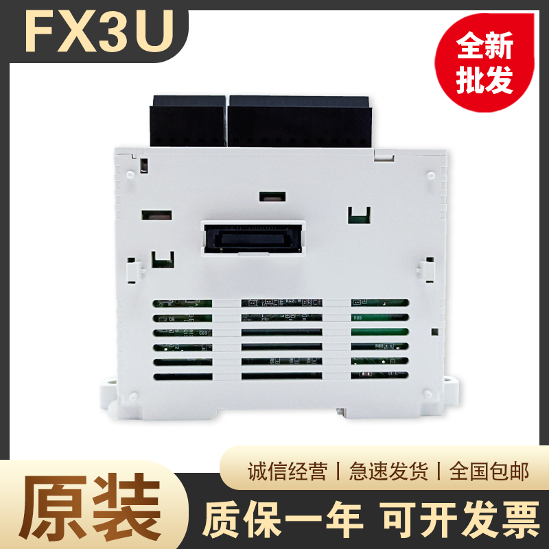 日本原装三菱模块FX3U-4AD-ADP 4DA 3A TC PT 4HSX 2HSY PNK PTW_虎窝淘