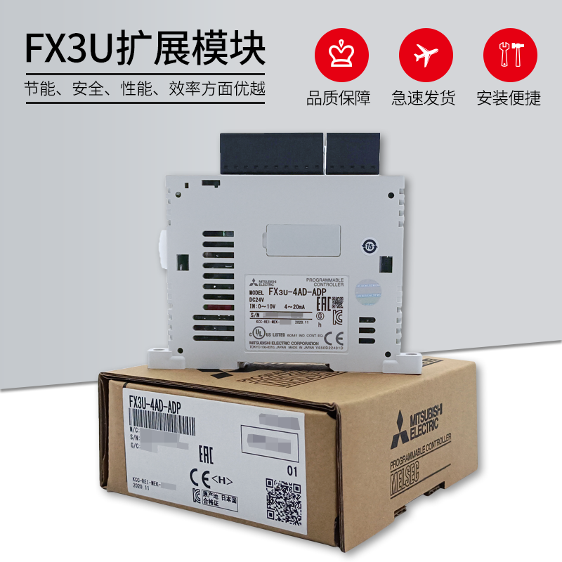 日本原装三菱模块FX3U-4AD-ADP 4DA 3A TC PT 4HSX 2HSY PNK PTW_虎窝淘