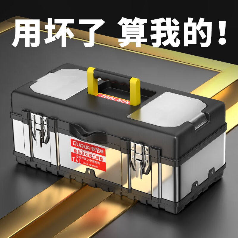 不锈钢工具箱收纳盒家用手提式大号工业级电工车载多功能五_虎窝淘