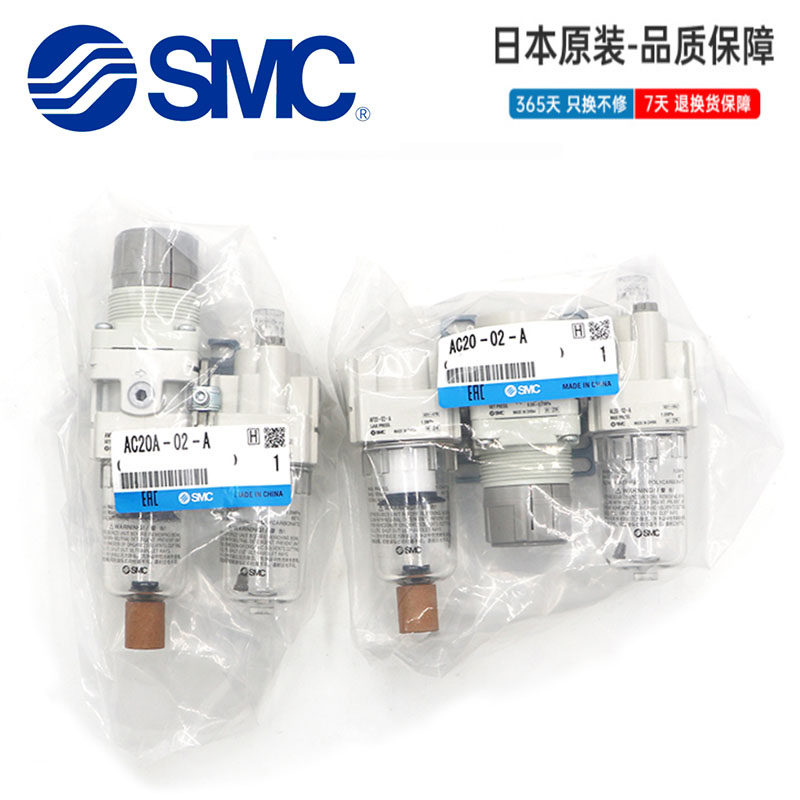 日本SMC气源处理器AC10-AC20-AC30/AC40-02/03/04G/DG/CG-A三联件_虎窝淘