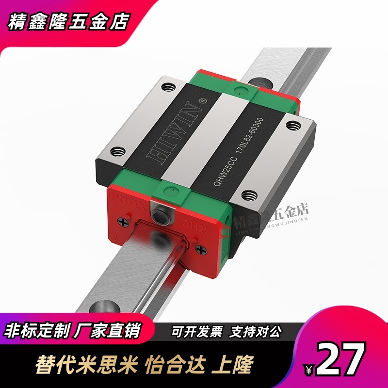 国产直线导轨滑块滑轨线轨HG15HG20HG25HG30 HG35 HG45_虎窝淘