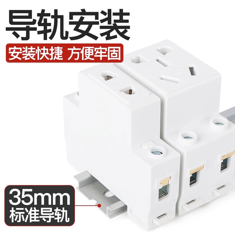AC30模数化插座五孔二插三插四孔16A配电箱导轨式工业用插头10A25_虎窝淘