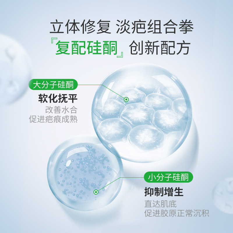 Mepiform美皮护祛疤膏剖腹产手术疤痕膏去疤痕进口医用硅酮凝胶 - 天猫Tmall.com