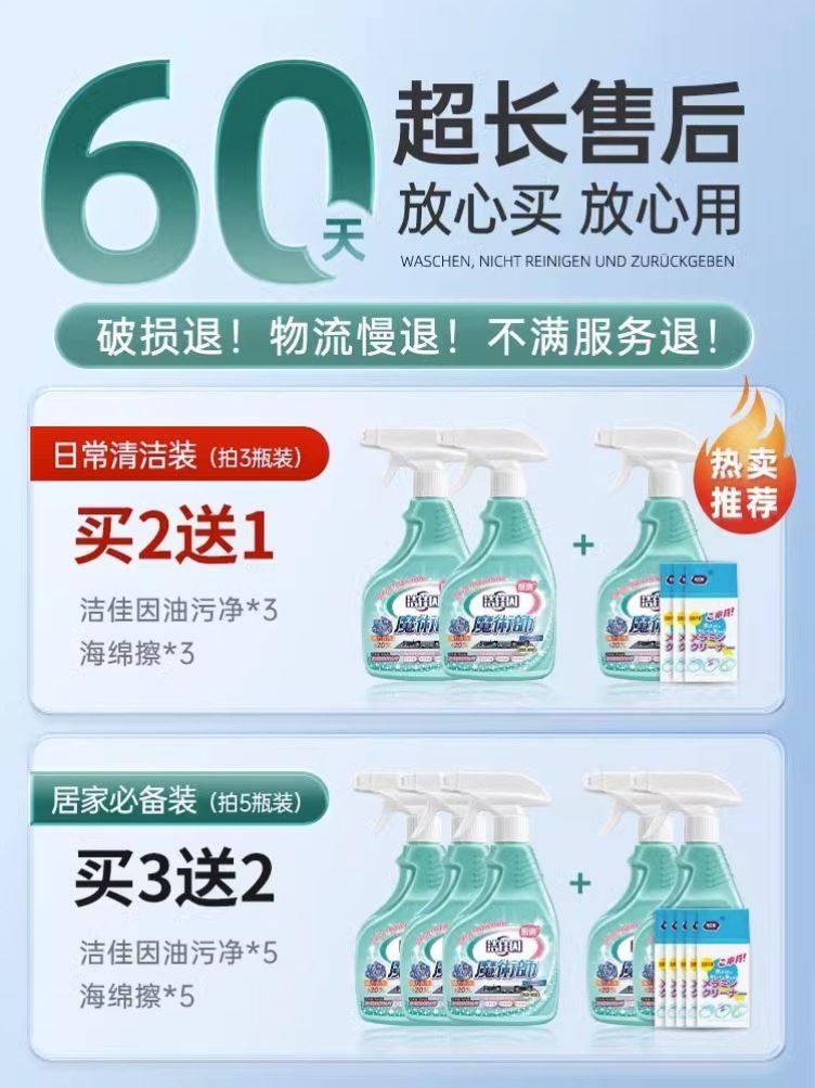 买3送2厨房去重油污净清洁剂抽油烟机灶台锅底强力除垢去油渍神器_虎窝淘