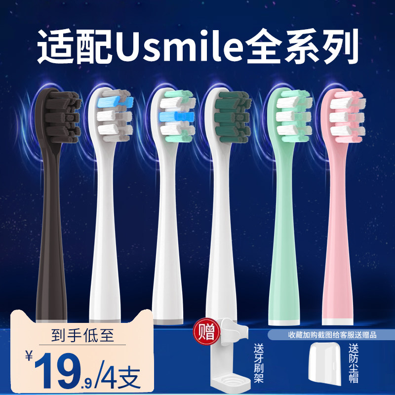 猫二适配usmile电动牙刷头Y1S/P1/P3/Y4/U2/U3S/U4替换通用大理石_虎窝淘