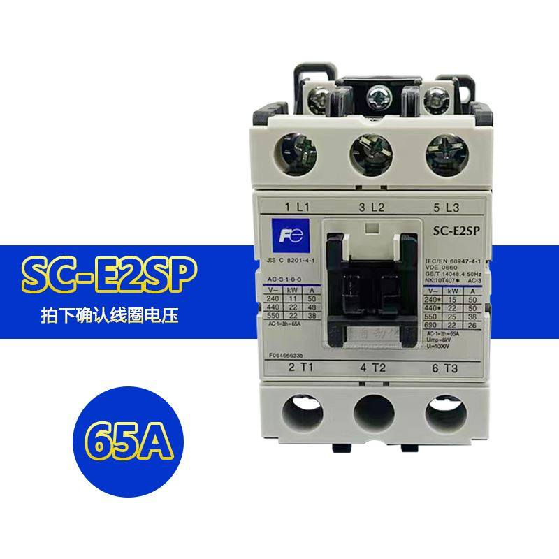 。SC-E2SP AC220V原装正品电磁交流接触器新款 AC110V 50A_虎窝淘