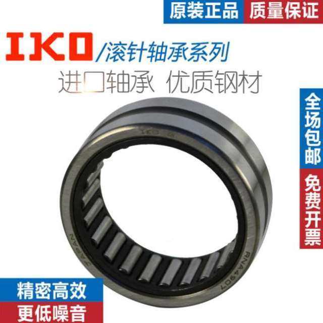 进口IKO滚针轴承RNA6913 6914 6915 6916 6917 6918_虎窝淘
