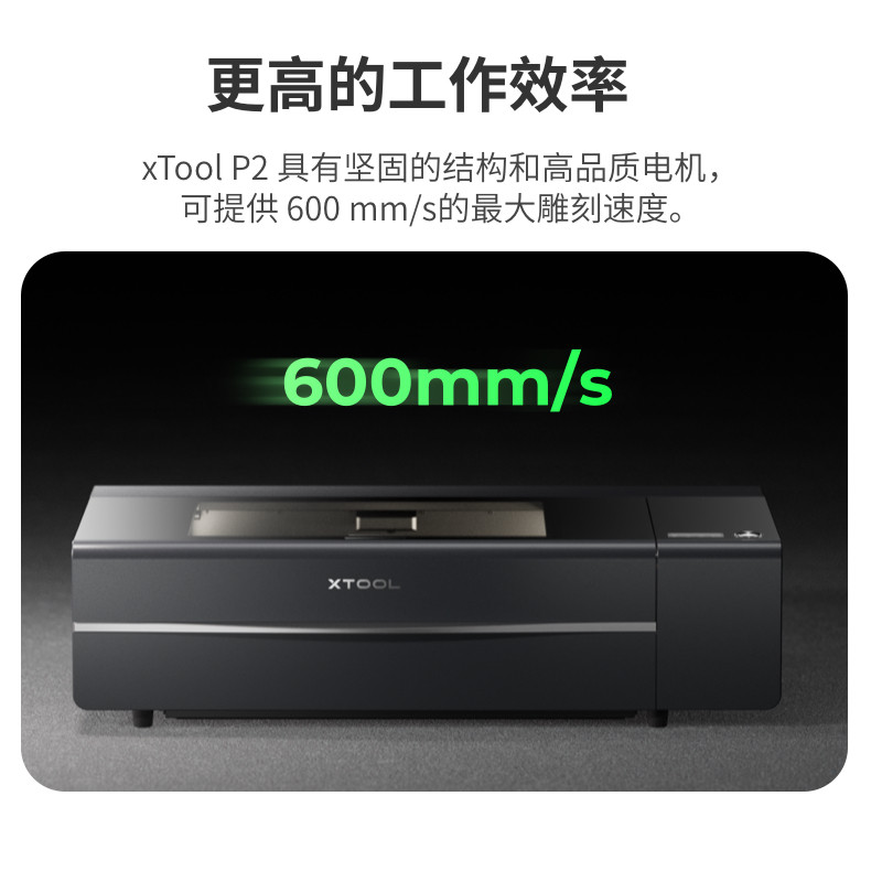 xTooL P2二氧化碳CO2激光雕刻机全自动刻字机亚克力切割机打标机_虎窝淘