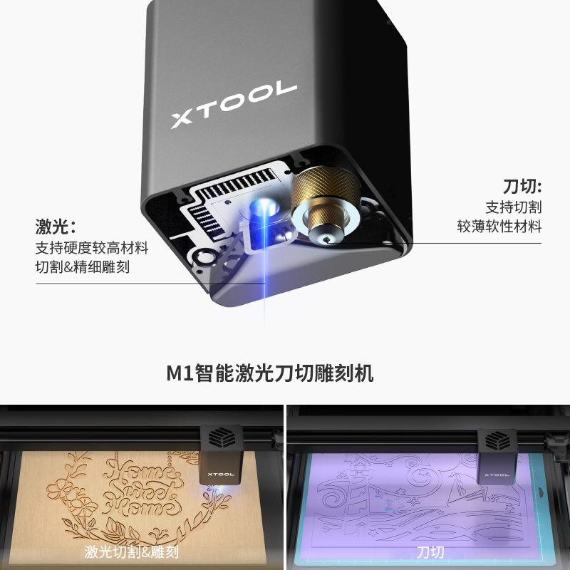 xTool M1叶雕激光雕刻机小型亚克力切割机全自动打标机台式刻字机_虎窝淘