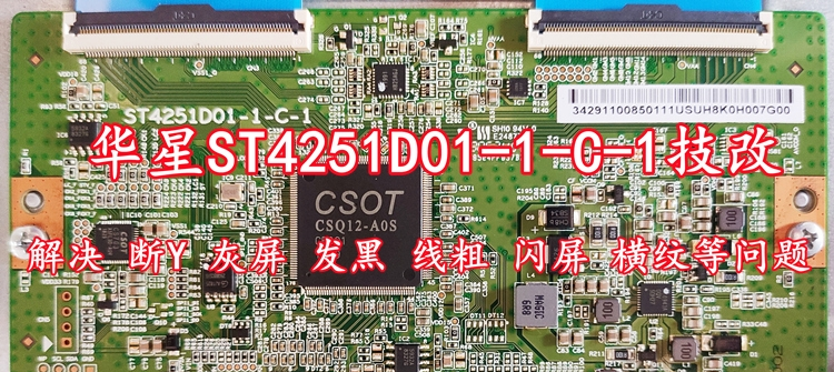 索尼KDL-48W650D W656D 48R550C显示logo后黑灰屏保护技改_虎窝淘