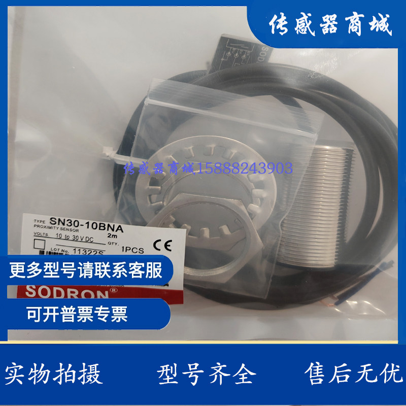 全新接近开关SN30/SNG30-15BPA /15BNA/K50/10BNA/-10BPA_虎窝淘