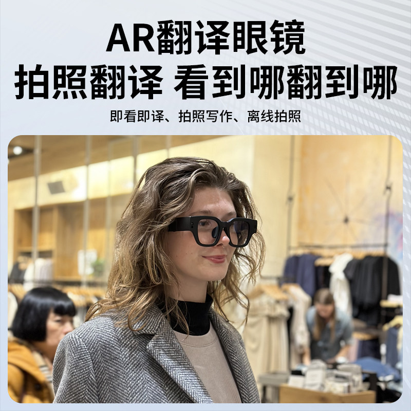 iTour亲爱的翻译官AR翻译眼镜实时翻译同传在线翻译透明无线智能 - 价格7499