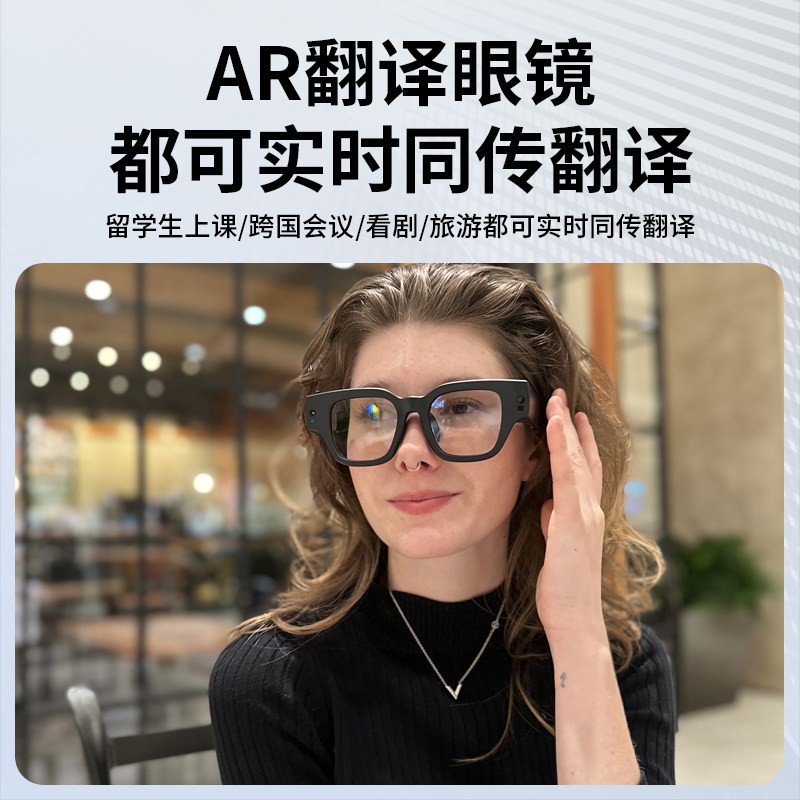 iTour亲爱的翻译官AR翻译眼镜实时翻译同传在线翻译透明无线智能_虎窝淘
