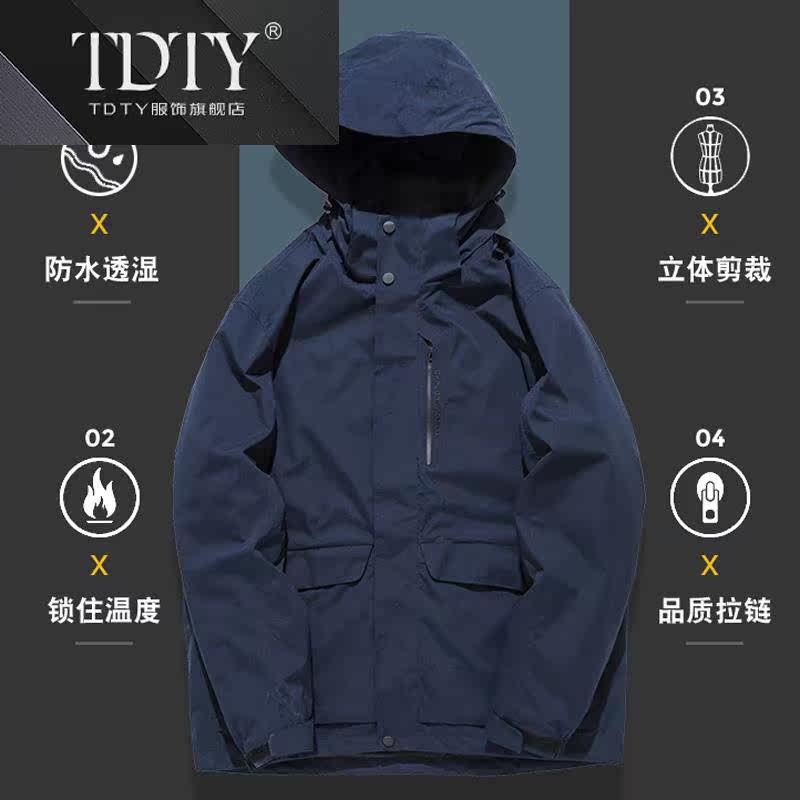 TDTY户外冲锋衣男女三合一可拆卸羽绒内胆防风防水潮牌外套冬季_虎窝淘