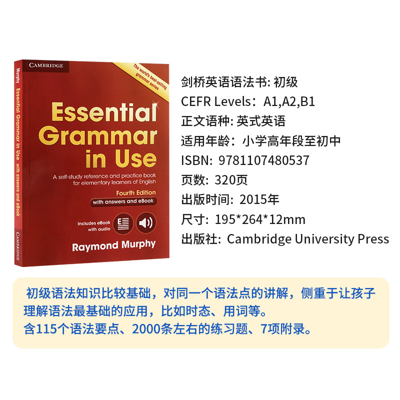 Essential/English/Advanced Grammar in Use初/中/高级原版剑桥英语语法书自学语法实用教材_虎窝淘