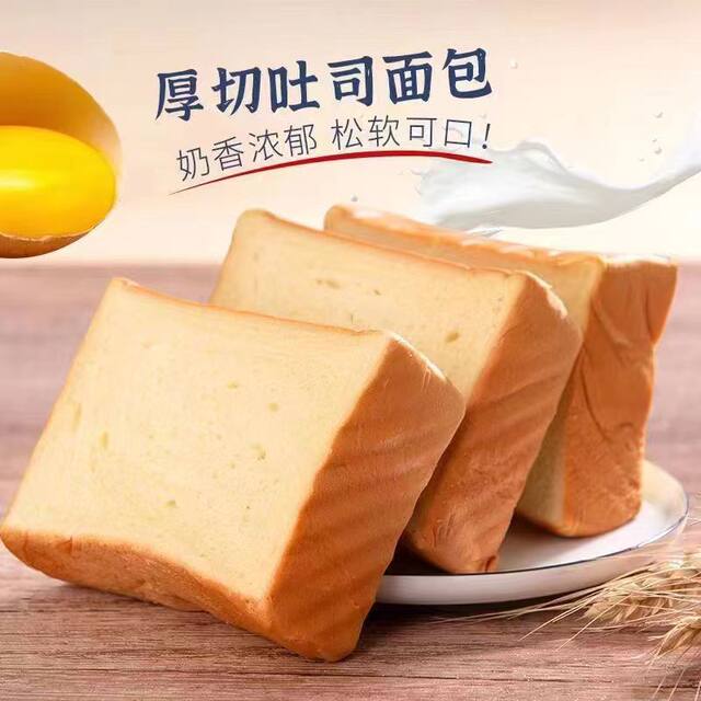 Thick-cut toast bread, hand-shredded original slices, thick nutritious ...