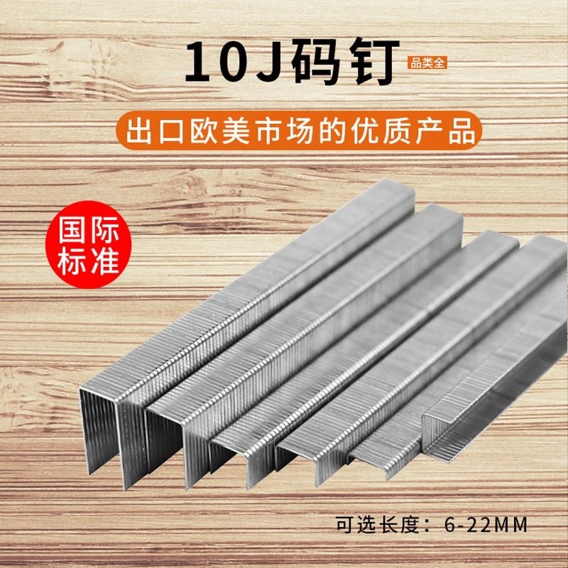 国标1022J 1013J气动码钉枪气枪钉子1016J木工U型钉1010J门形_虎窝淘