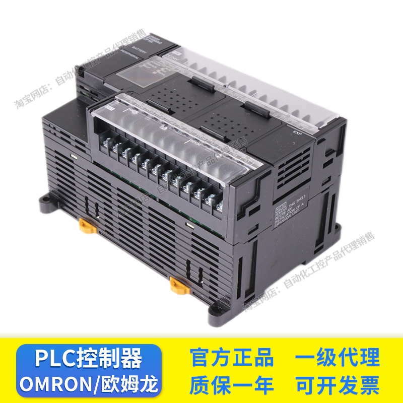 欧姆龙PLC控制器 CP1H-X40DT-D X40DR-A XA40DR-A XA40DT-DT1-SC_虎窝淘