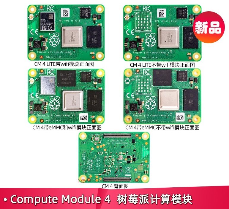 树莓派CM4计算模块Compute module 4核心板原装进口替CM3_虎窝淘