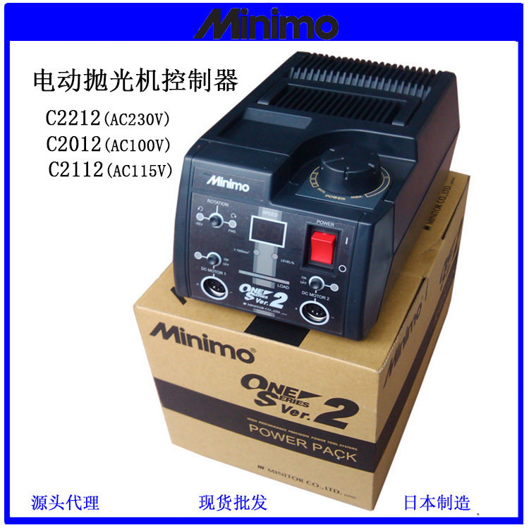 日本MINIMO美丽达C2212/C2012电动打磨机模具抛光机控制器电源 - 小编推荐 - WePost 全民代运 - 马来西亚中国淘宝代运 ...