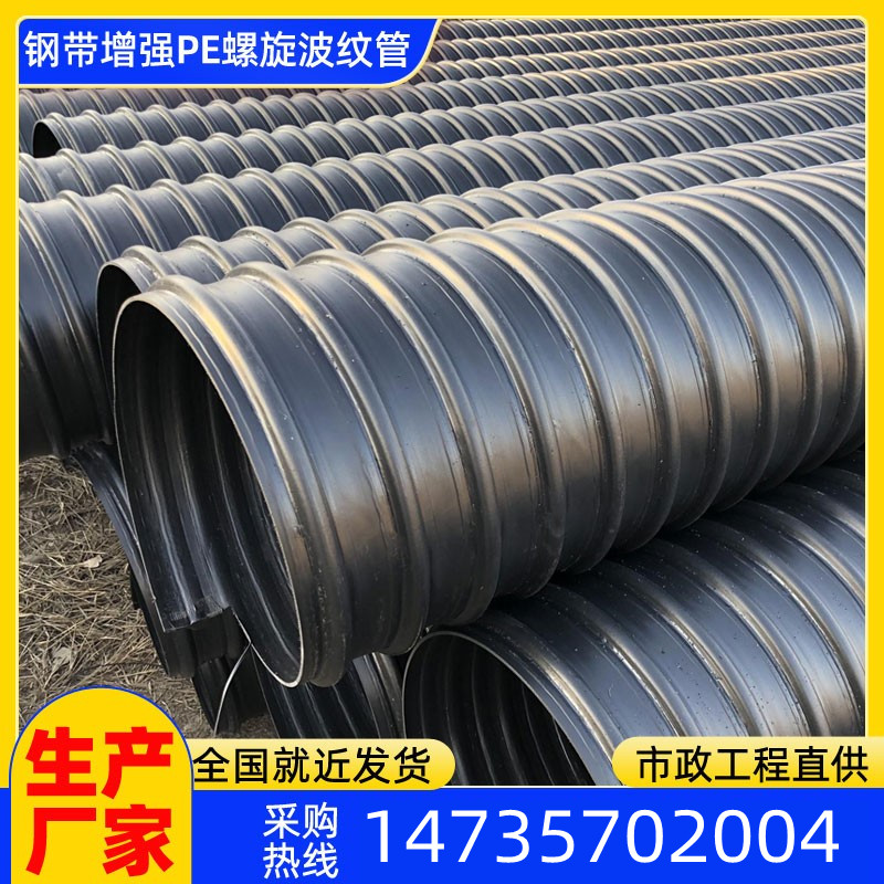 XHDPE双壁波纹管dn300波纹排水管钢带管聚乙烯增强缠绕结构壁B型_虎窝淘