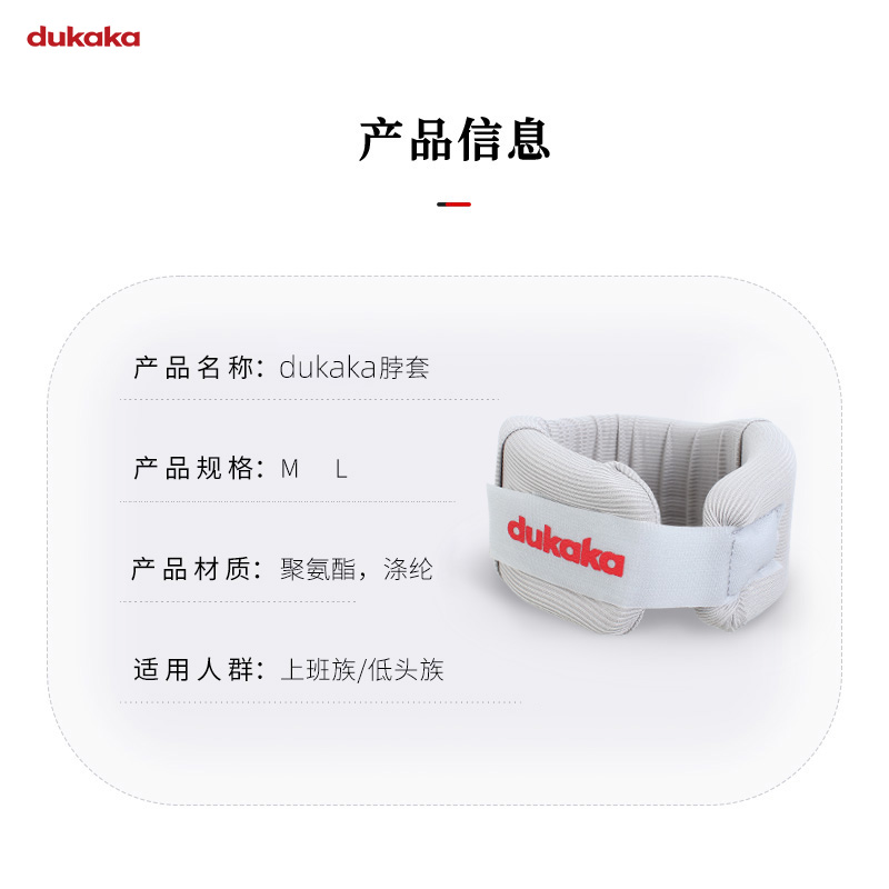 DUKAKA颈托防低头护颈脖套预防脖子前倾劲椎支撑护脖套防低头_虎窝淘