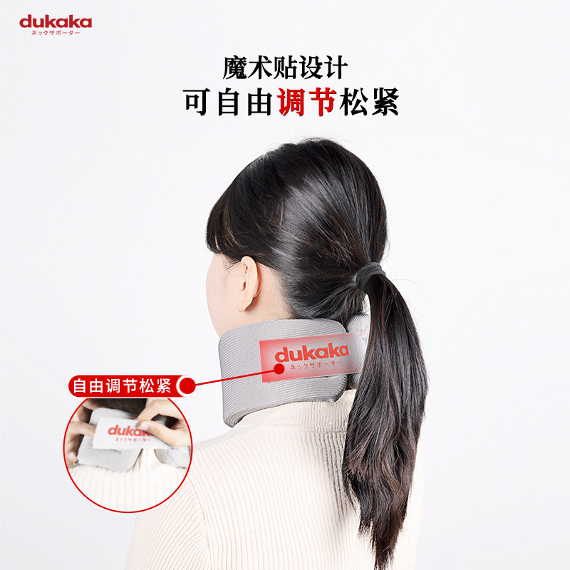 DUKAKA日本颈托防低头护颈脖套脖子前倾颈椎理疗牵引护脖套防低头 - 小编推荐 - WePost 全民代运 - 马来西亚中国淘宝代运与集运专家