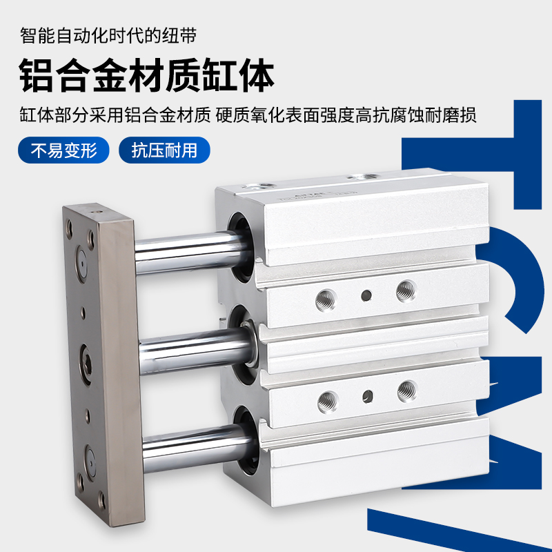 亚德客三轴三杆气缸TCL/20/25/32/40/50/63X10S/20S/30S/40S/50S_虎窝淘