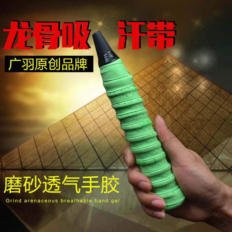 PU-101 PU101 集益PU101 集益PU-101 羽毛球装备哪里买 中羽在线