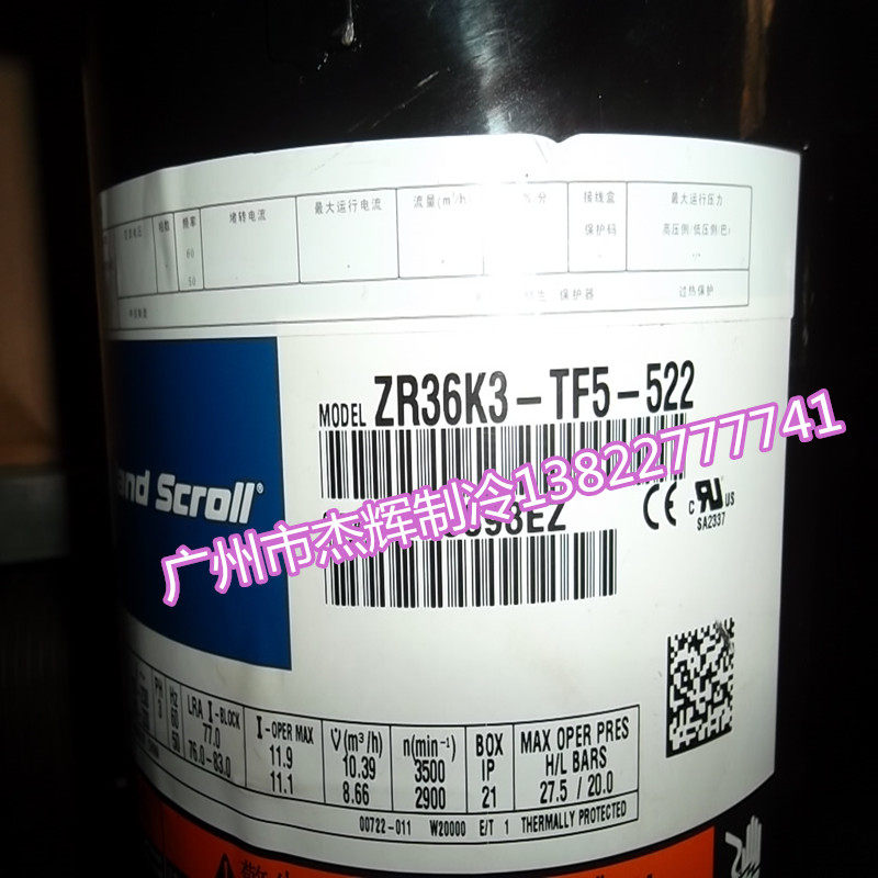 ZR36K3-TF5-522 ZR36KCE-TF5-522 ZR36K3E-TF5-522谷轮制冷压缩机_虎窝淘