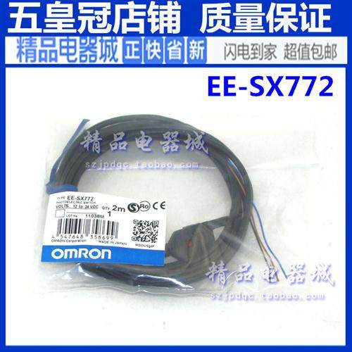 槽型自带线光电开关EE-SX770A/771A/772A/870/871/872A/870R/771P_虎窝淘