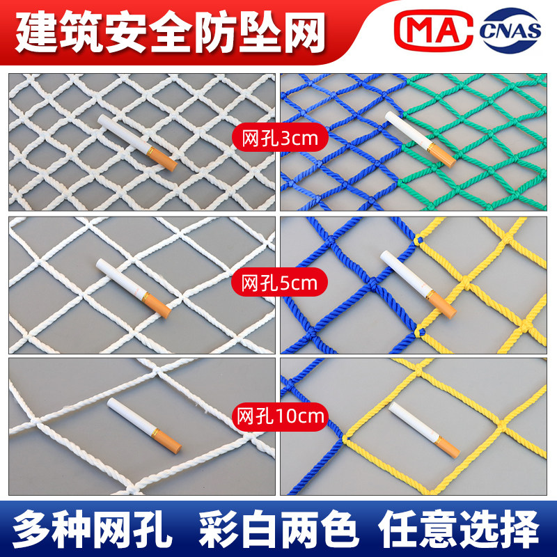 建筑安全网防护网工地坠落防护网尼龙网安全平网阻燃钢结构防坠网_虎窝淘