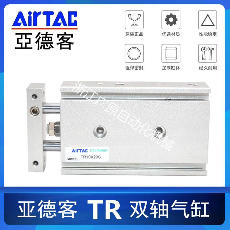 亚德客原装TR6X TR10X TR16X TR20X 15S 20S 25S 30S 35S 40S 50S_虎窝淘