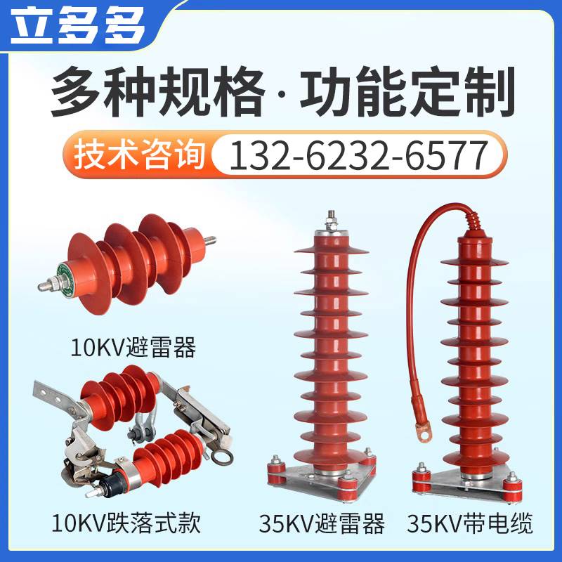 HY5WS-17/50.45电站配电型51/13Q4硅橡胶10-35KV高压氧化锌避雷器_虎窝淘