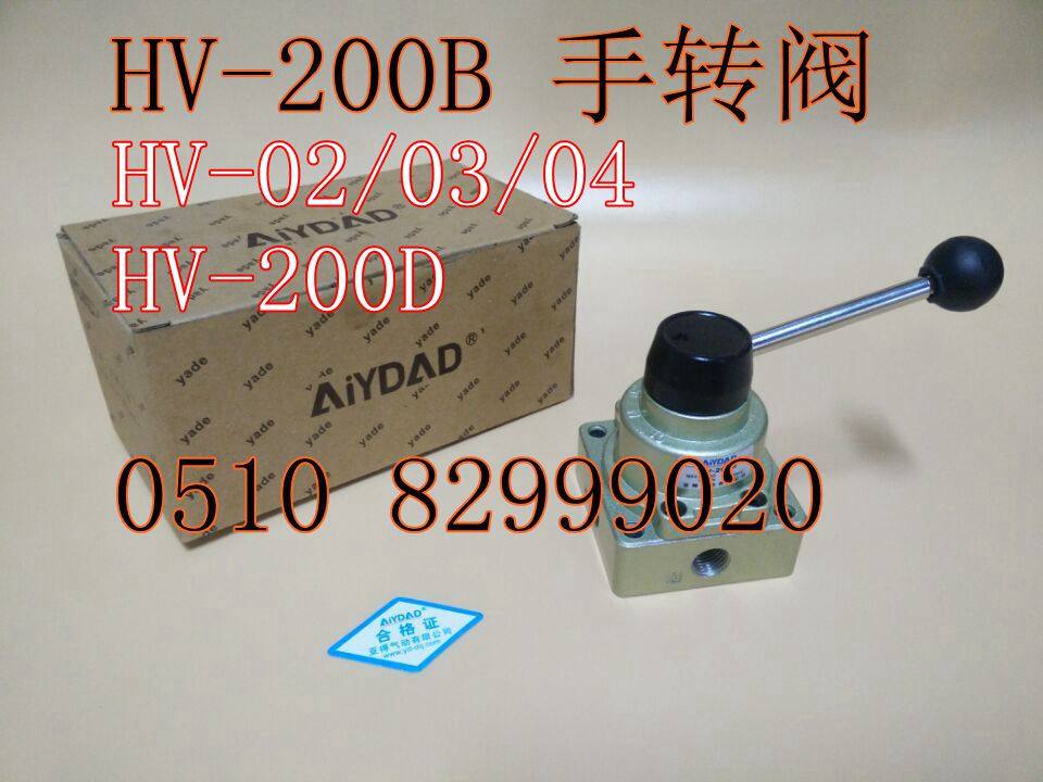 精品手动阀手转阀手动换向阀 HV-200D HV-200B HV02 HV03 HV04_虎窝淘
