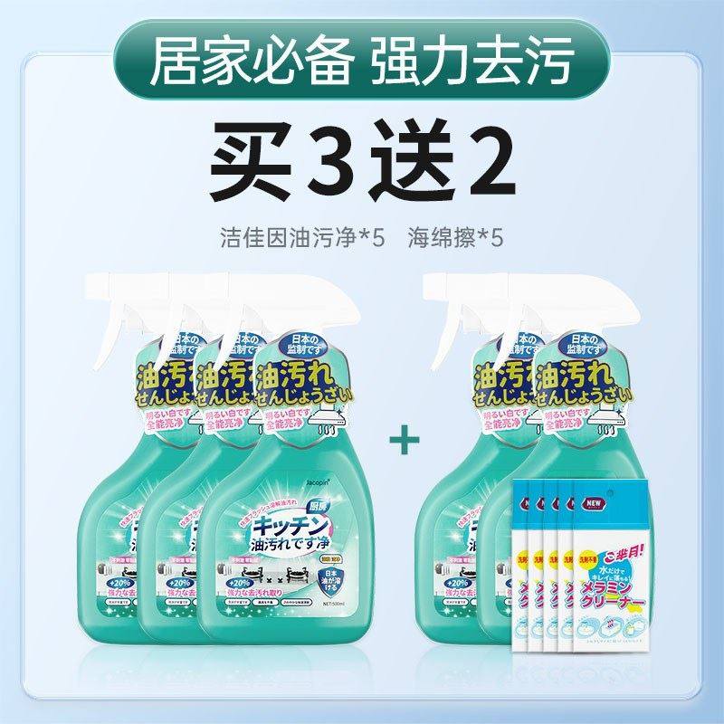 买3送2厨房去重油污净清洁剂抽油烟机灶台瓷砖强力除垢去油渍神器_虎窝淘
