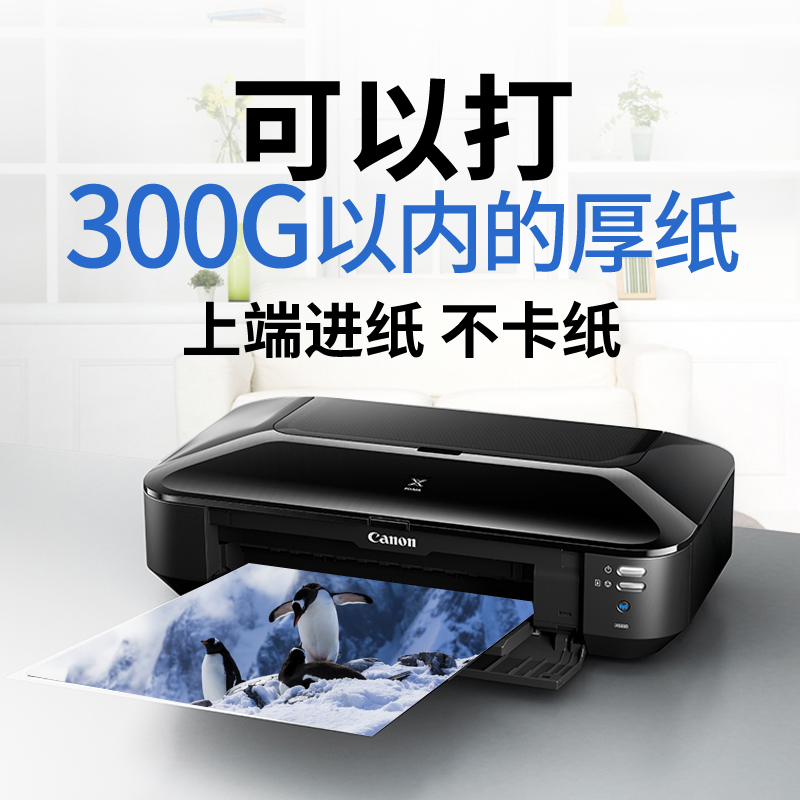 佳能IX6780彩色喷墨打印机A3/A3+小型办公家用商用高速图文店大量打印文件照片循环加墨相片彩色打印机_虎窝淘