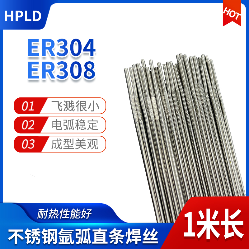ER304不锈钢氩弧焊丝309/308L/316L/347/321不锈钢直条白钢焊接丝_虎窝淘