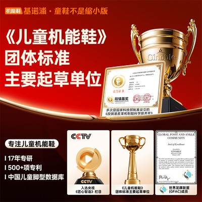 基诺浦机能鞋冬款学步鞋