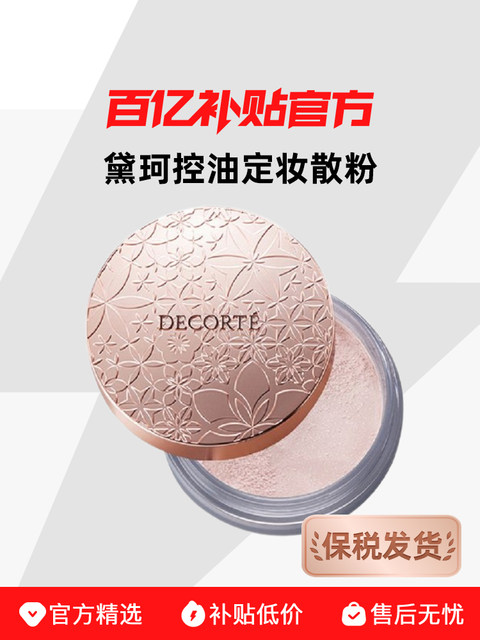 Daico Oil Control and Makeup Loose Powder Xinyue Luminous Silk Soft ...